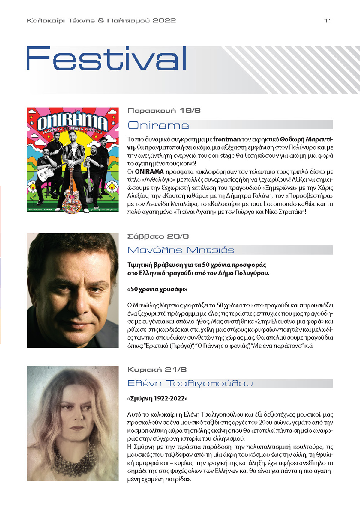 Δήμος Πολυγύρου - Αρχική Σελίδα