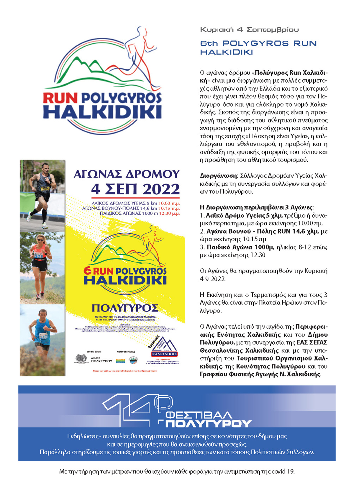 Δήμος Πολυγύρου - Αρχική Σελίδα