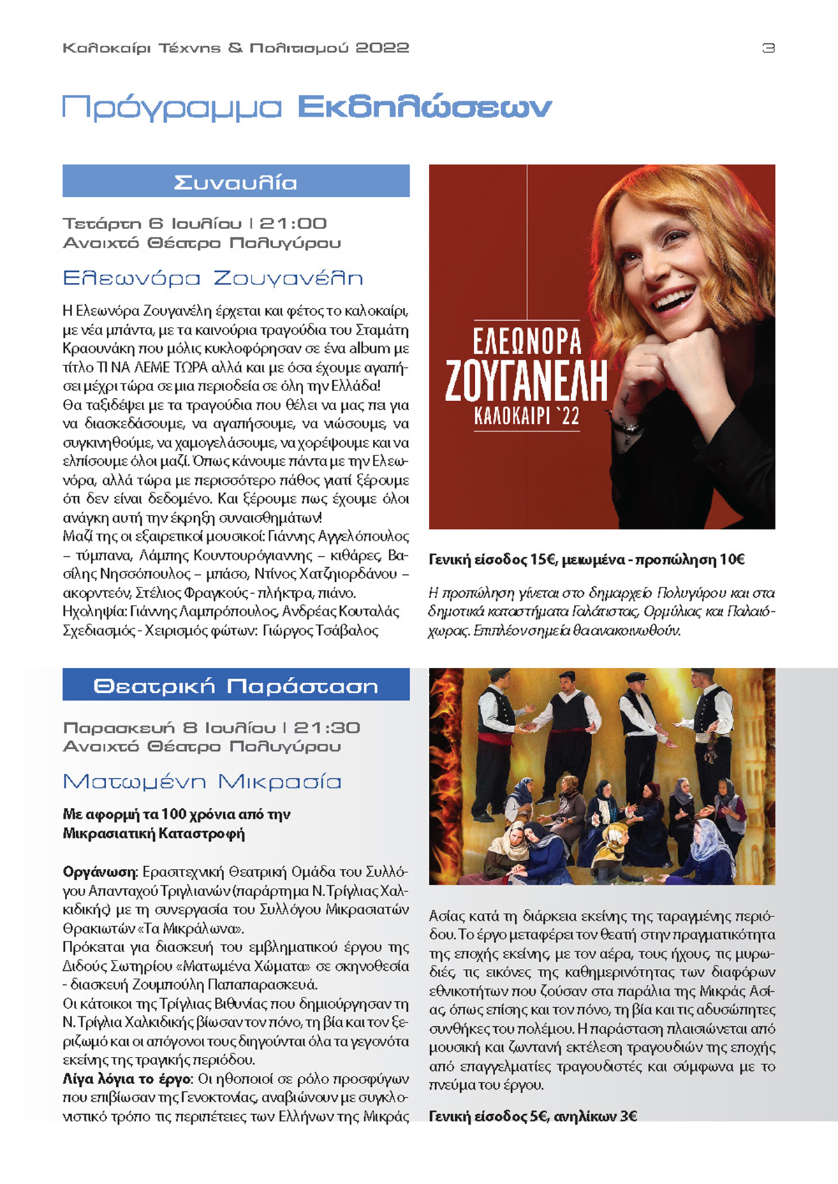 Δήμος Πολυγύρου - Αρχική Σελίδα