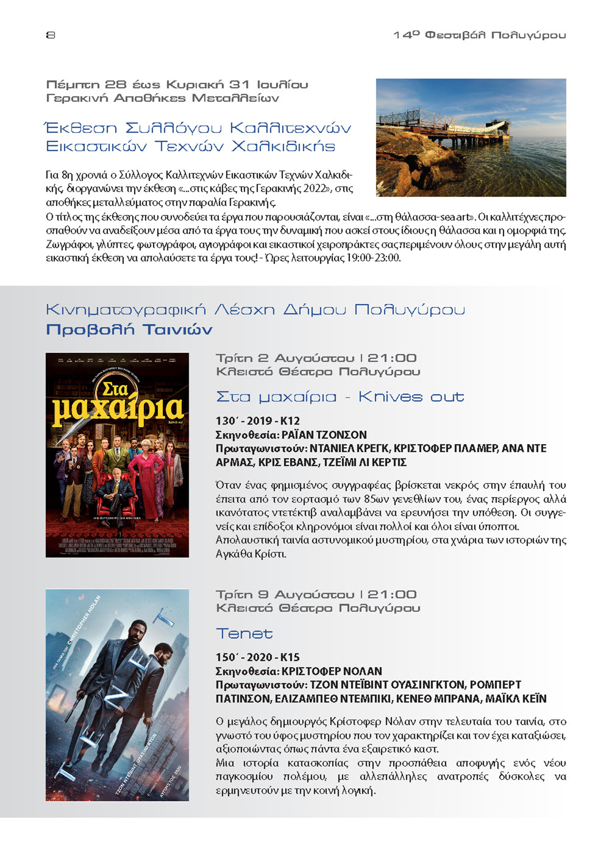 Δήμος Πολυγύρου - Αρχική Σελίδα