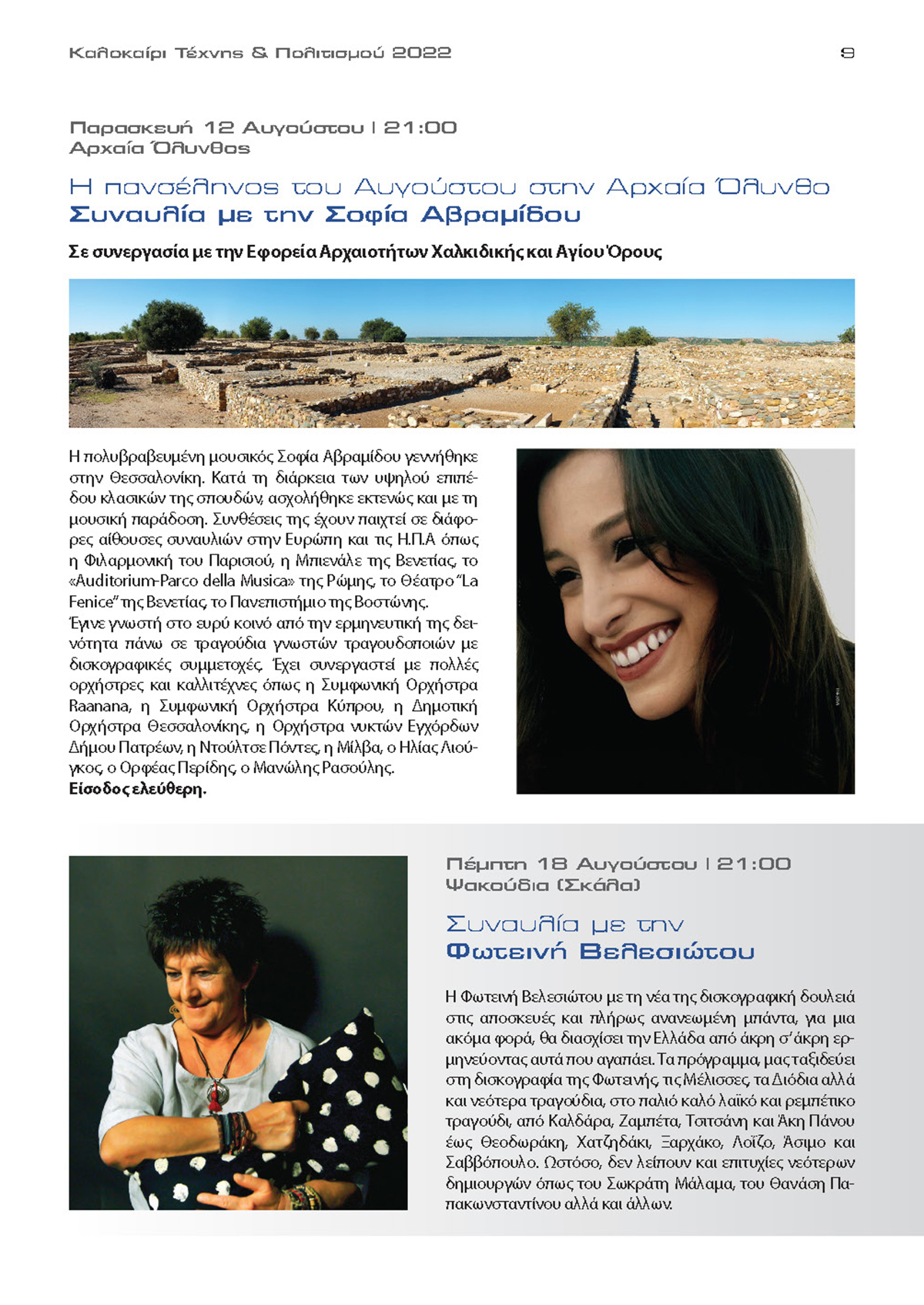 Δήμος Πολυγύρου - Αρχική Σελίδα